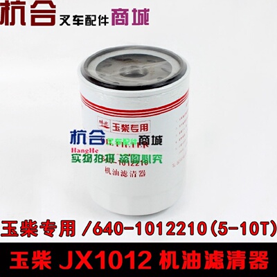 叉车机油格 6105/6108 JX1012机油滤清器JX1013通用合力7吨