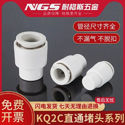PU管单边堵头气管塞管堵管帽8毫米KQ2C0406081012-0064mm