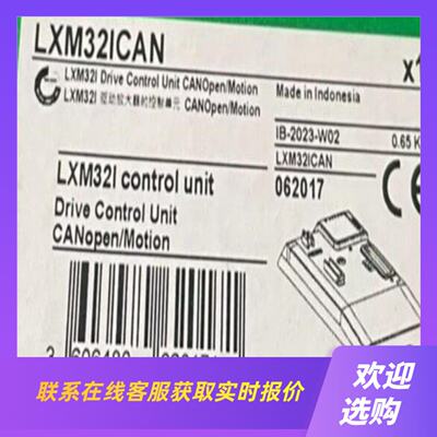 LXM32ICAN LXM32MC10N4拍前询价下单