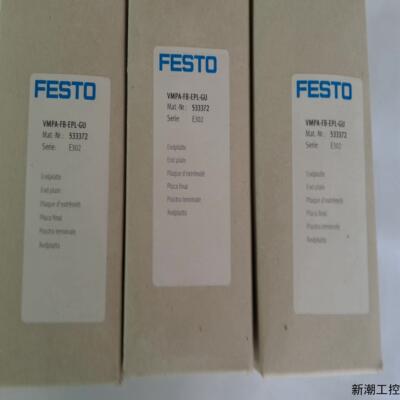 全新原装正品 FESTO 费斯托 VMPA-FB-EPL-GU533372 现货议价商品