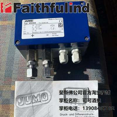 议价-Jumo00485166久茂全新压力传感器404304-6to10mbar