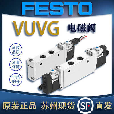 FESTO费斯托电磁阀VUVG-L14-M52/B52/P53 576256/577319/577320