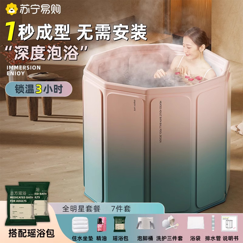 泡澡桶大人折叠泡浴桶家用成人全身可坐浴盆缸加厚儿童洗澡桶32
