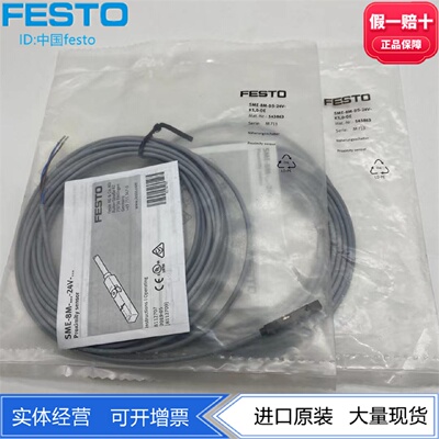 FESTO费斯托接近开关SME-8M-DS-24V-K-5.0-7.5-OE 543863 543876