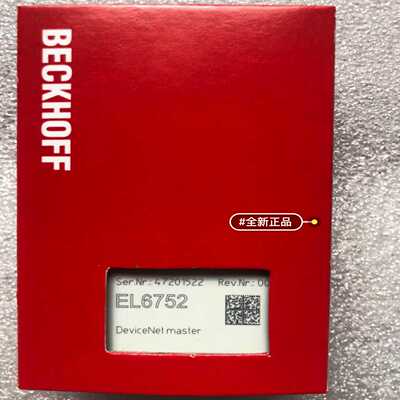 倍福EL6752-0000倍福模块，EL6752主站模块，全~议价