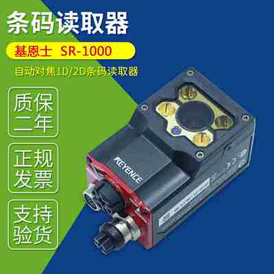 议价-KEYENCESR-1000OP-872308752751580条码读取器全