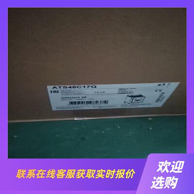 ATS48C17Q软起  项目 特价处拍前询价下单