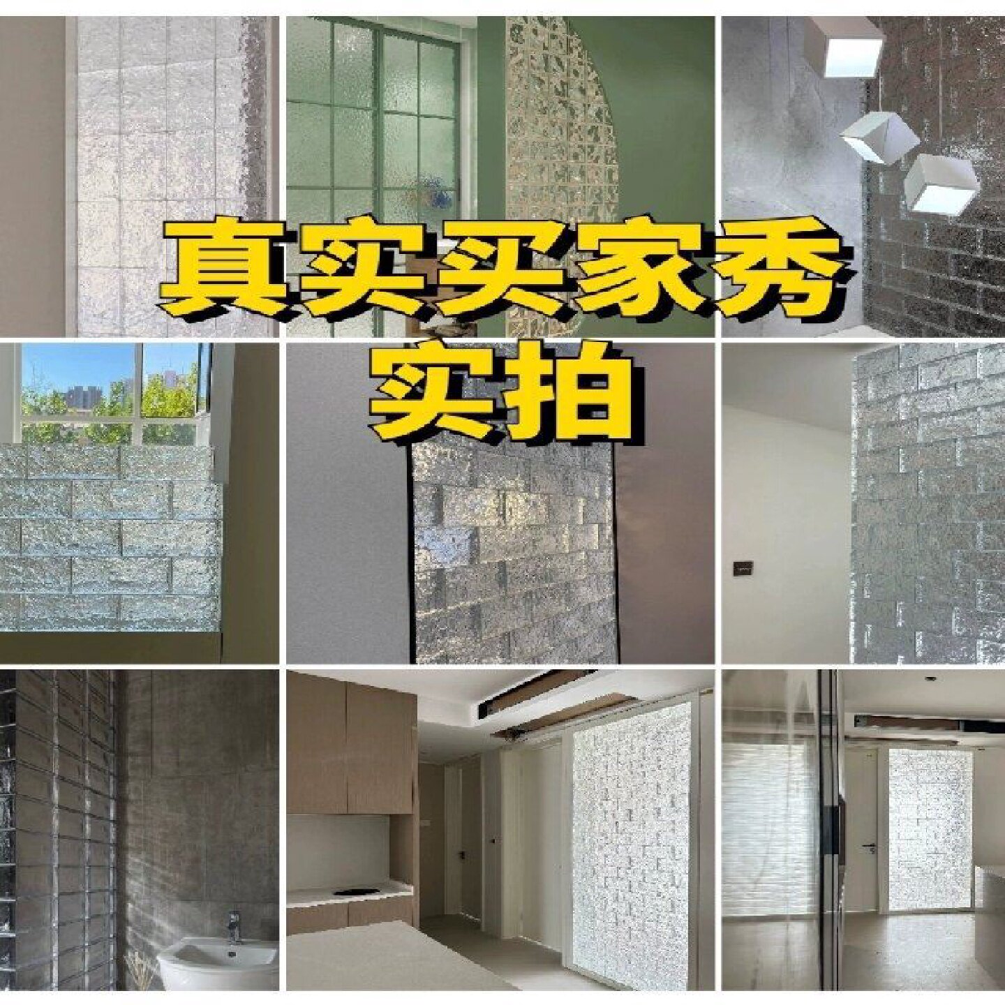 超白玻璃砖水晶砖透明方形隔断墙卫生间玄关屏风实心双面冰纹砖块