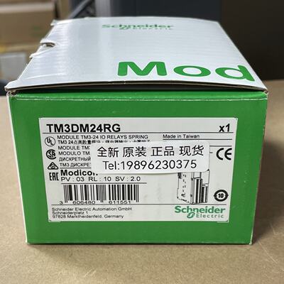 议价施耐德PLC模块TM3DM24R/TM3DM32R/TM3RDM16R/TM3RDM32R全新原