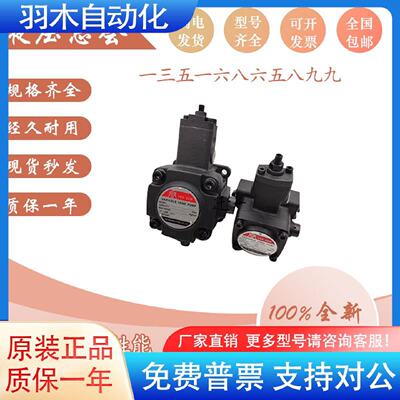 台湾镒圣YEESEN变量叶片泵VP1215203040FA3FA2FA1油泵-询价