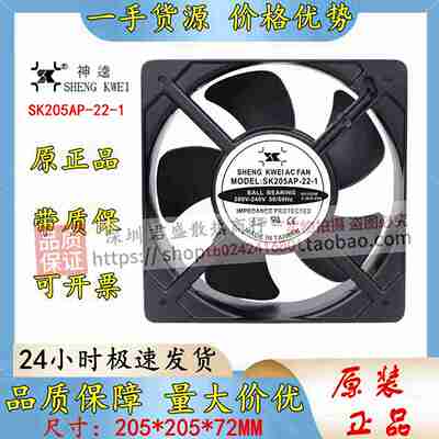 议价-台湾SHENGKWEISK205AP-p22-120572200V-240V65/102W控制