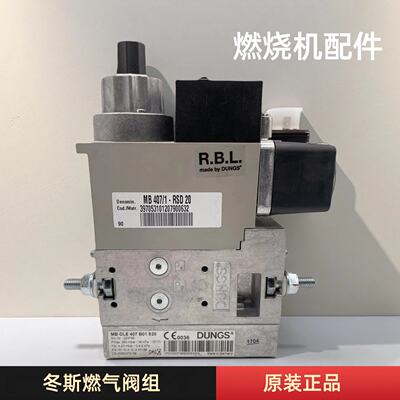 议价MBDLE407B01S20原装DUNGS冬斯电磁阀燃烧机燃气阀组MBZRDLE41