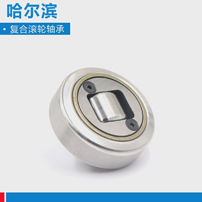 复合滚轮组合轴承4.0534.0544.0554.056
