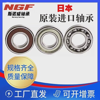 轴承621262136214621562166217ZZRS日本原装进口轴承