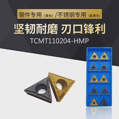 TCMT110204-HMPPC9030NC3020三角形镗孔数控内孔刀片倒角刀头
