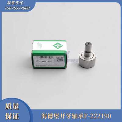 议价-海德堡印刷机配件SM52原厂开牙轴承F-222190开牙球00.550