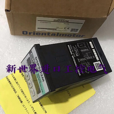 议价原装东方调速器DSP501M DSP502M DSP501H DSP502H SS22M BMP5