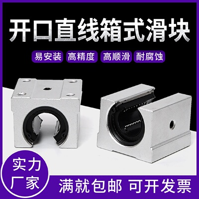 开口型不锈钢直线滑块SSBR16 20 25 30 35 40UU/GA