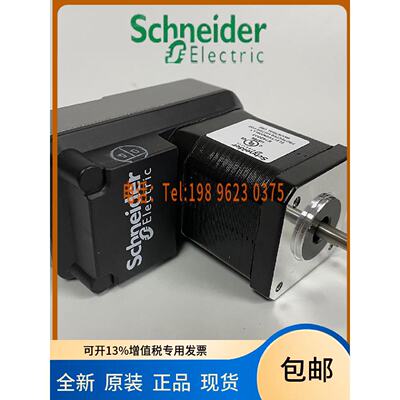 议价施耐德步进伺服一体化电机LMDCA573  全新原装现货质保1年