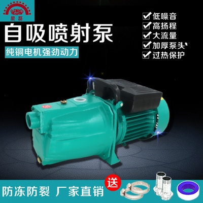 抽水机自吸泵家用全自动压力泵220v增压泵自来水管道泵加压吸水泵