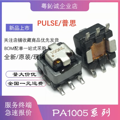 PA1005.100NL020030040050060070125NLTNL贴片电流互感器