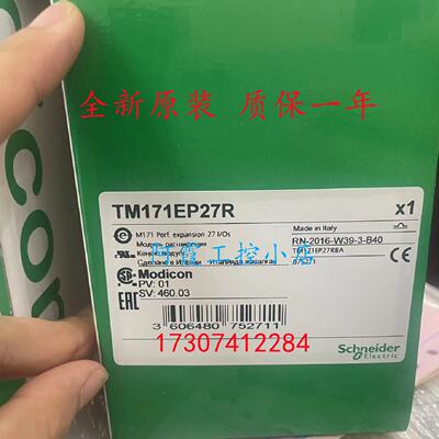 议价施耐德PLC高性能型扩展模块全新TM171EP14R/TM171EP27R/TM171