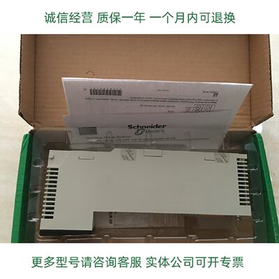 议价施耐德离散量IO模块140DAM59000C全新现货