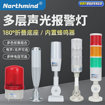 XVGB3SM一体式三色警灯ZHD02-1-A-B-T棒球型2T-E 2071 1081 1101J