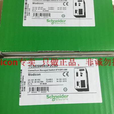 议价法国施耐德Modicon 进口正品乙太网  交换机 TCSESM063F2CS1