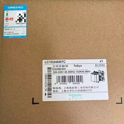 议价施耐德交流接触器LC1D245Q7C 220V LC1D245Q7C 380V全新原装
