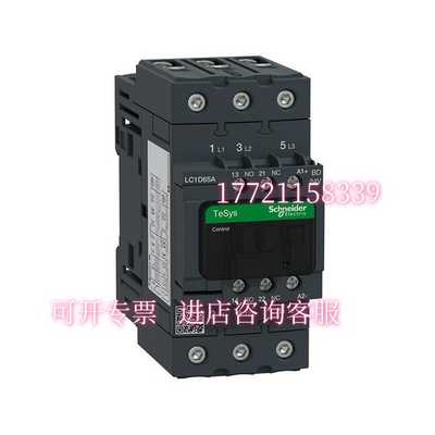 【】LC1D65ABD三极直流接触器65AD询价