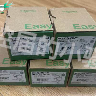 施耐德METSEDM2350N电力参数测量仪DM2350N