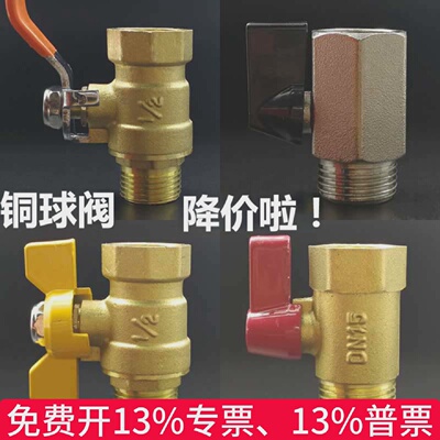 内外丝铜球阀DN081520252346分11.21.5寸蝶柄迷你
