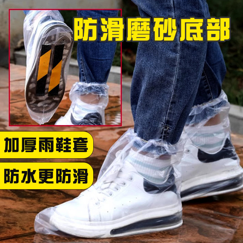 一次性雨鞋套防滑防水加厚雨天高筒耐磨学生儿童男女款防雨腿