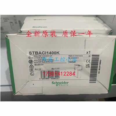 议价STBACI1400K/STBACI8320K施耐德输入模块全新原装STBACI0320K