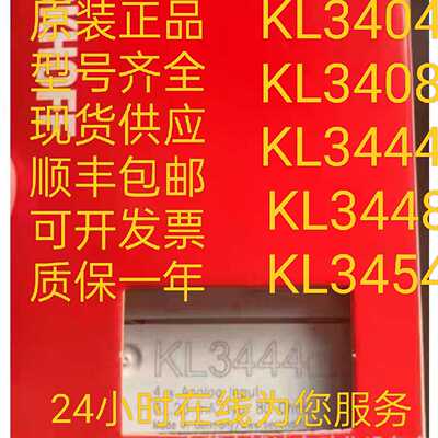 议价全系列模块KL3404KL3408KL3444KL3448KL3454供应可议适用