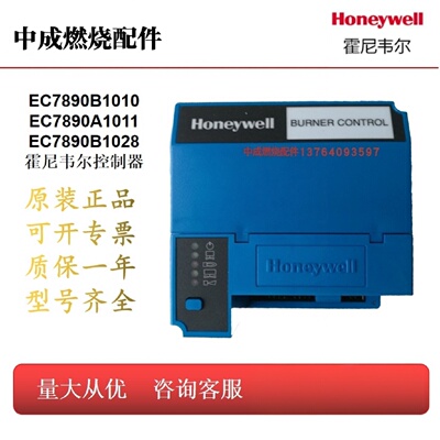 议价EC7890B1010/EC7890A1011/EC7890B1028原装Honeywell燃烧程控