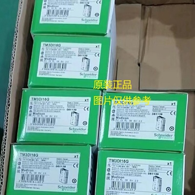 议价现货TM3DM8RTM3DM16RTM3DM24RTM3DM32R施耐德输入模块原装正