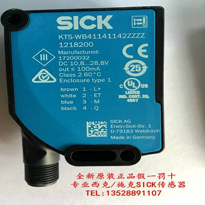 议价-德国西克SICK色标传感器KTS-WN61141142ZZZZKTS-WS41141142