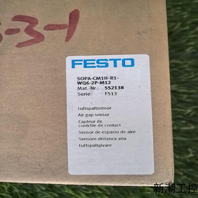 552138费斯托FESTO气检模块SOPA-CM1H-R1议价商品