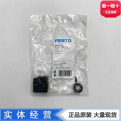 FESTO费斯托电磁线圈VACS-C-C1-16B-580253348025331正品现货