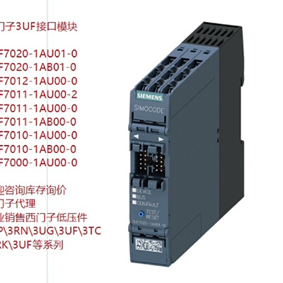 询-3UF70201AU010