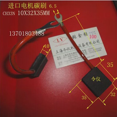 正品直流电机电刷碳刷CH33N10X32X35MM现货