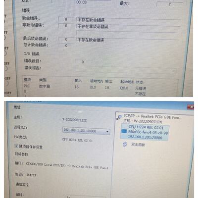 带网囗合信CPUh224（标示是白云，其实是合信产品），功能--议价