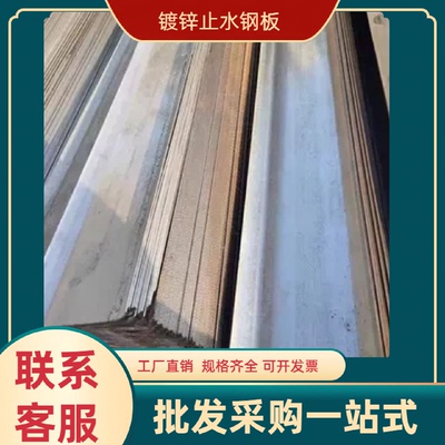 建筑止水钢板200300400*234mm镀锌止水带工地预埋防水直转角