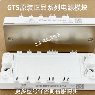 GT40PI120T5H-T4 GTS40PI120T5H-T4 GT50PI120T5H-T4M GT25PI120