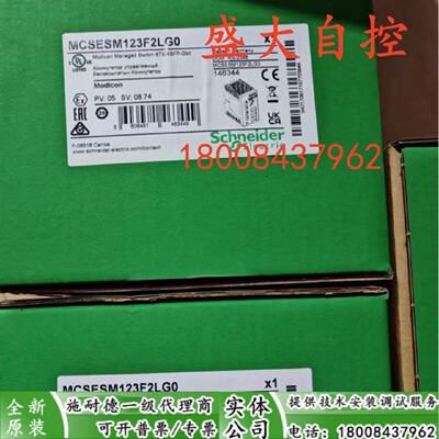 议价MCSESM123F2LG0施耐德全新原装正品8口交换机MCSESM123F2LG0