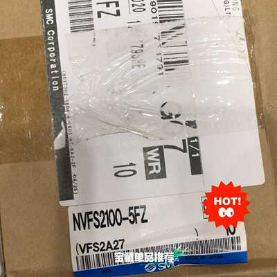 询价SMC原装正品电磁阀NVFS2100-5FZ10个