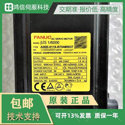 议价正品发那科FAUC伺服马达A06B-0372-B085原装电机数控机床议价