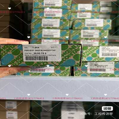 议价26750菲尼斯继电器--24适用